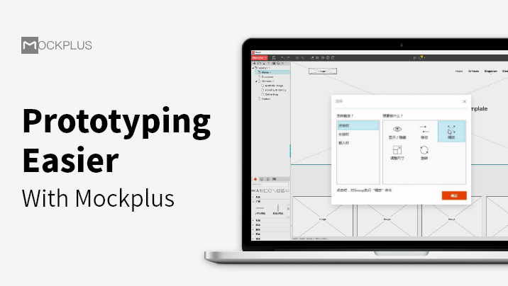 Support & Contact us - Mockplus